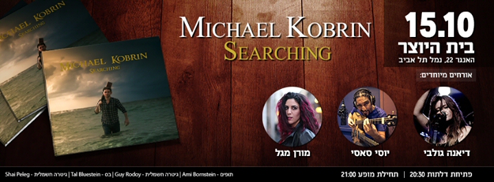 MICHAEL KOBRIN: Acoustic Rock Debut Album “Searching” Released | Metal ...